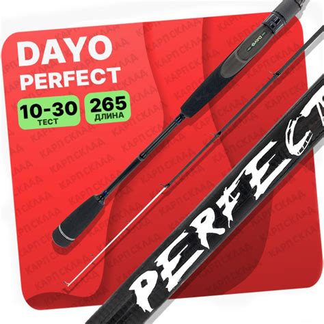 Спиннинг Dayo PERFECT, от 10 гр купить по выгодным ценам в интернет ...