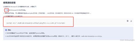 华为云文件上传（单个上传和分段上传）前端 华为云obs大文件上传 Csdn博客