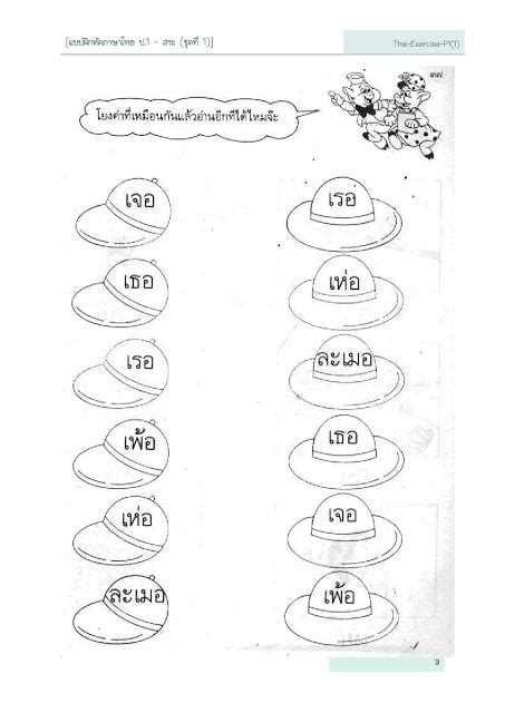 แบบฝ กห ดภาษาไทยป 1 Pdf