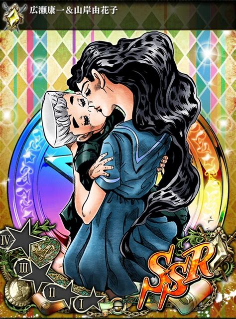 広瀬康一＆山岸由花子 由花子 イラスト ジョジョ