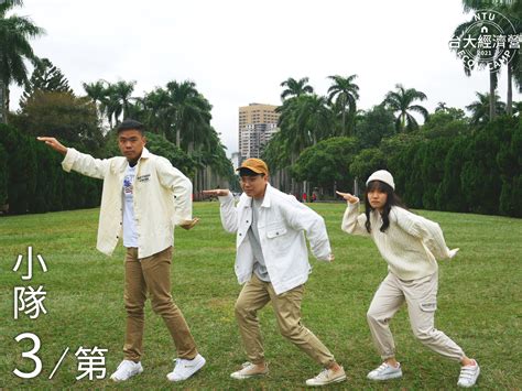 台大經濟營 【隊輔介紹：第三小隊】 陳威任 陳子旭 許紫柔 🈹️威任🈹️ 號台大里長伯 台中地頭蛇