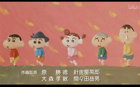 【蜡笔小新】2004年剧场版：呼风唤雨！夕阳下的春日部男孩（片头曲 片尾曲） 哔哩哔哩 Bilibili