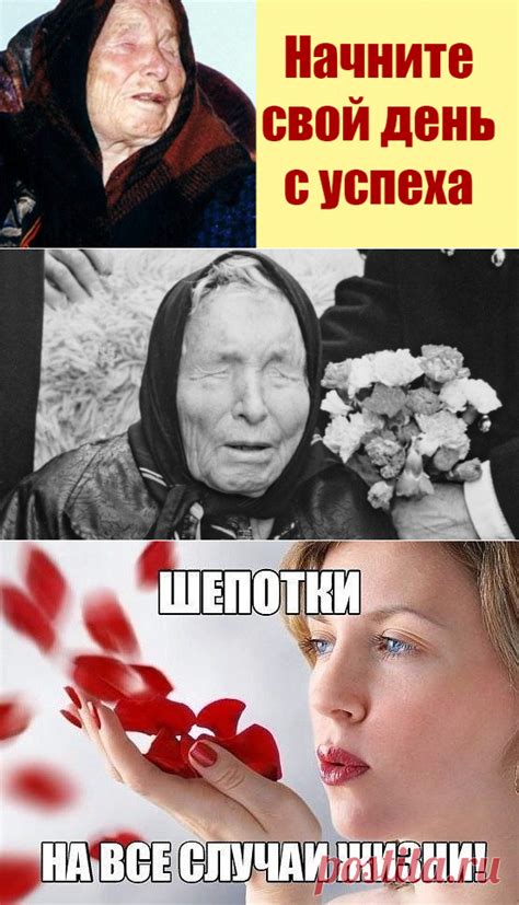 Утренние шепотки заговоры от Ванги Просто прочитайте и Ваш день буде