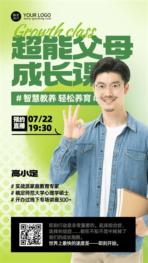 艺术兴趣行业讲师课清新水彩风手机海报程促销图片模板素材 稿定设计