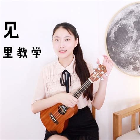 遇见吉他谱孙燕姿c调弹唱吉他谱 吉他堂