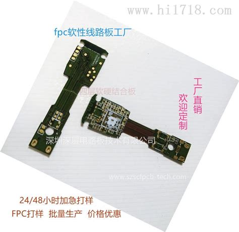 FPC柔性线路板生产厂家 FPC打样 FPC制作 印刷线路板 维库仪器仪表网