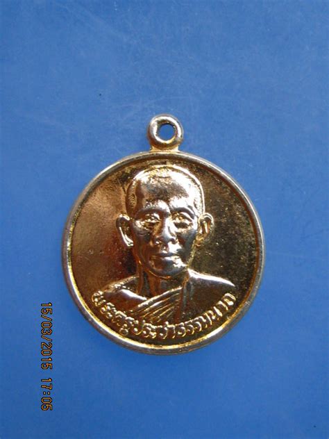 เหรียญพระครูประชาธรรมนาถ วัดราษฎร์นิยม จ นนทบุรี พระเครื่อง พระแท้ Webpra เว็บ พระ คอม