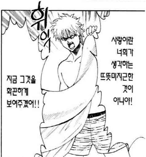 투디갤 긴토키 원작에서는 한번도 딸기팬티 입은적 없는거 아냐