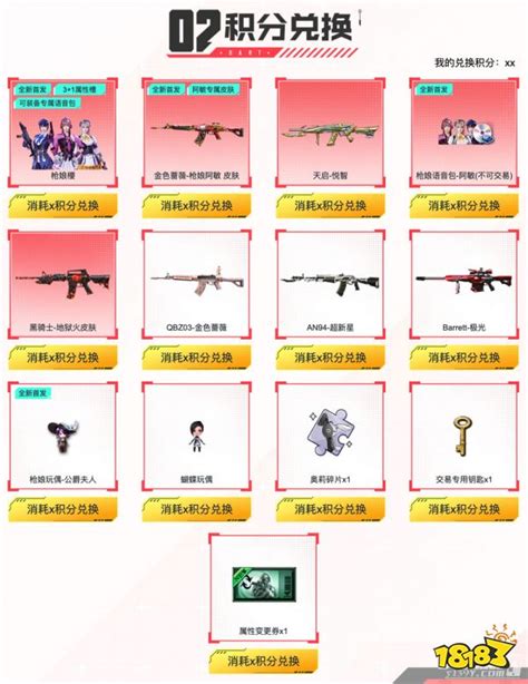 Cf枪娘阿敏和我一起战斗叭活动