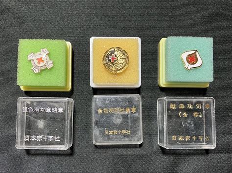 日本赤十字社章バッジ3種 金色特別社員章、銀色有功章略章、献血功労章（金章） By メルカリ