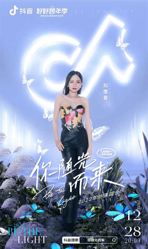 你随光而来年终演唱会开启追光之旅极光L助你与幸福相遇 搜狐汽车 搜狐网
