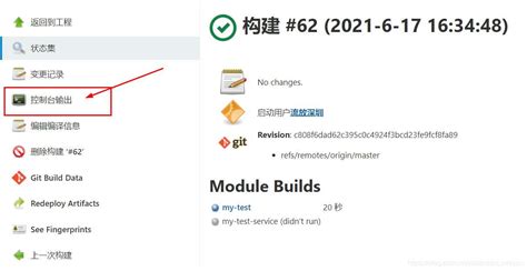 系列学习 Jenkins 之第 4 篇 —— 亲测成功 Jenkins Gitee Docker 实现自动化部署微服务项目（完结