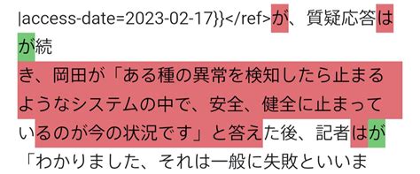 情報弱者であると同時に、情感弱者 On Twitter Villeneuve1982くんさぁ、共同通信だけが鎮目宰司の「それを一般には失敗と言いまーす」記事だけ潰そうとし過ぎだよね