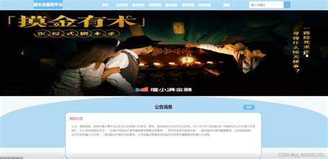 基于springbootvue剧本杀服务平台的设计与实现基于springboot的剧本选购系统设计与实现论文 Csdn博客