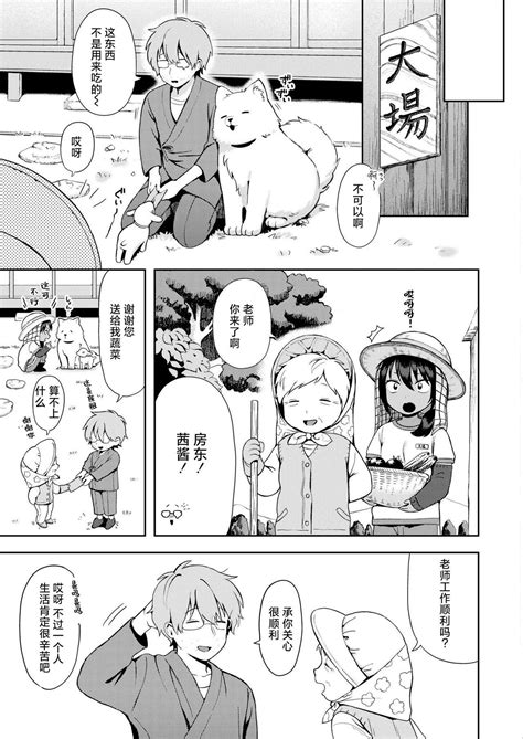 Sewayaki Mesugaki Obaa chan 热心体贴 小丫头大场妹妹 Page 29 Of 30