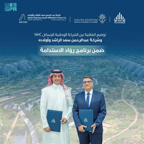 اقتصادي الوطنية للإسكان توقع اتفاقيات مع ثلاث شركات لمبادرة رواد