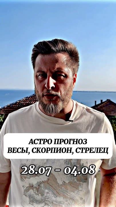 АСТРО ПРОГНОЗ ДЛЯ ВСЕХ ЗНАКОВ ЗОДИАКА НА ИЮЛЬ АВГУСТ 29 07 04 08