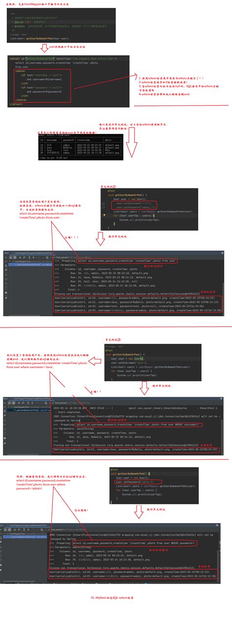 Mybatis操作数据库表和动态sql的使用usermapperxml 中实现sql语句的编写。 1、完成insert接口根据传入的参数值 Csdn博客