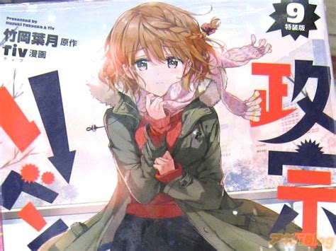 画像 政宗くんのリベンジ9巻 「豚足、残虐姫、師匠がいびつに揺れ動く、 リベンジラブコメ」