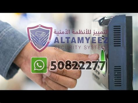 Attendance Management System Doha Qatar Tamyeez Security