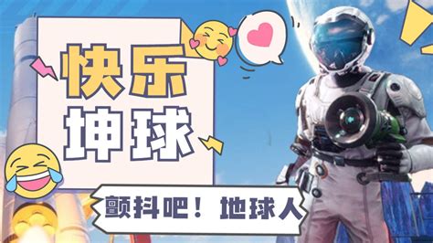 第四集我胡汉三又回来了 腾讯视频