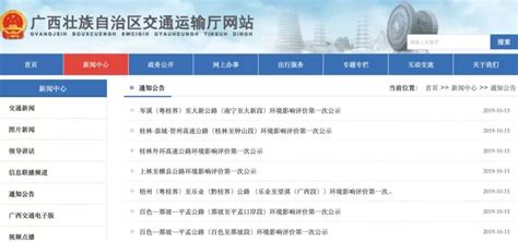 广西拟新建7条高速公路，南宁至大新将“拉近”至108公里上林