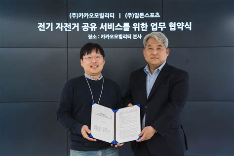 카카오모빌리티 삼천리자전거 알톤스포츠와 전기 자전거 공유 서비스 선보인다 플래텀