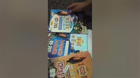 Ssc Gd Book Youtube
