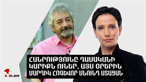 Հանրությունը դասականի կարիքն ուներ այս օրերին մարդիկ հոգևոր սնունդ ստացան Youtube