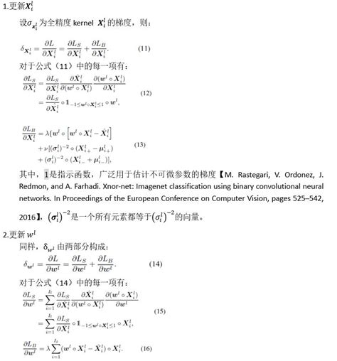 Iccv2019 北航、百度与华为联合提出贝叶斯优化的1 Bit Cnns Xiaolong Jiang Csdn博客