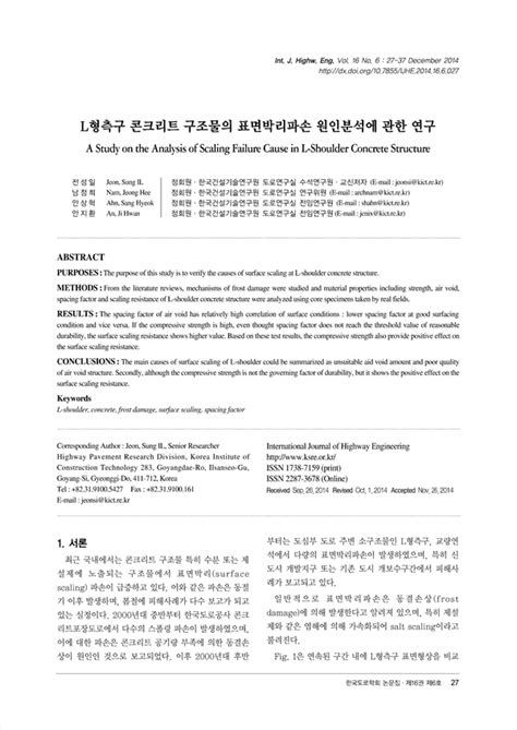 L형측구 콘크리트 구조물의 표면박리파손 원인분석에 관한 연구 Koreascholar