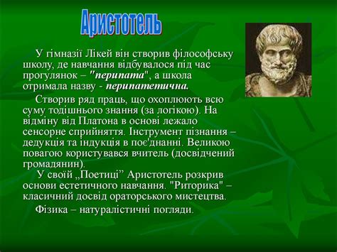 Виховання і освіта в Античному світі презентация онлайн