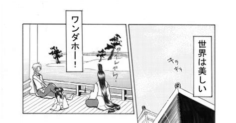 ファンタジー 家族モノ和風ファンタジー16p ぽてわん1 ろむー村人のマンガ 漫画 ギャグ オリジナル漫画 Pixiv