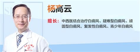 南宁白癜风医院 南宁白癜风医院哪家好 南宁治疗白癜风多少钱 皮肤病白斑医院 南宁首大