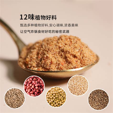 福小兵空气炸锅调味料烧烤调料烤肉撒料腌料家用食材秘制调料粉虎窝淘