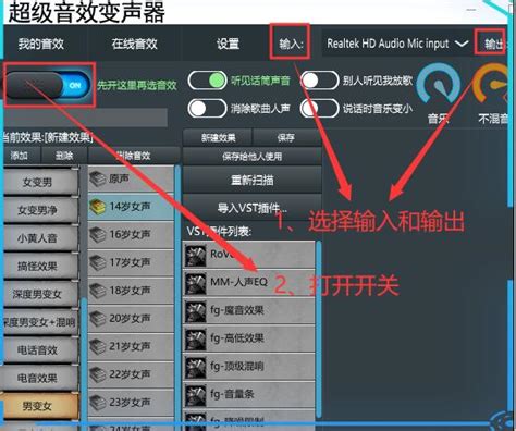 我的世界用语音变声器设置儿童音或男变女萝莉音 超级音效