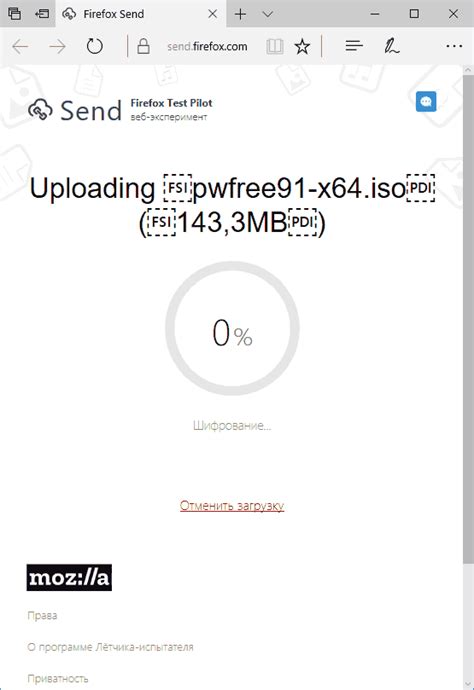 Отправка больших файлов в Firefox Send Remontka Pro