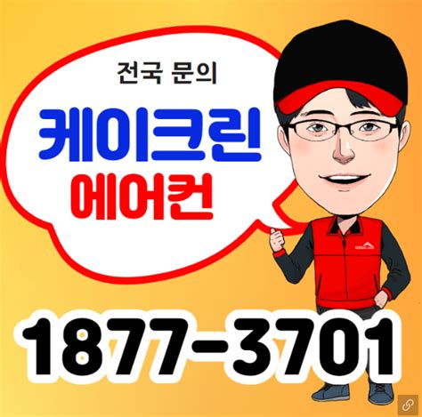 시스템 에어컨 스티로폼 곰팡이 천장형 에어컨 냄새제거 업체 비용 네이버 블로그