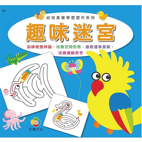 3歲 幼兒 基礎數學 數與量的計算 數字排列 數的組合 練習本 學前訓練 幼兒基礎學習習作 蝦皮購物