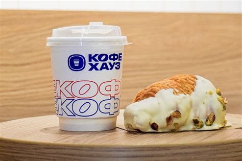 Франшиза кофейни в формате кофе с собой КОФЕ ХАУЗ цена в 2025 году отзывы