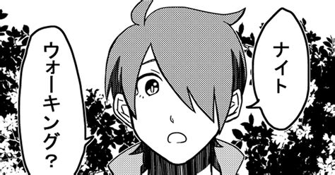 Hhh】 【hhh】ログインしました【ナイトウォーキング】 さとうのマンガ 【hhh】ナイトウォーキング 【hhh