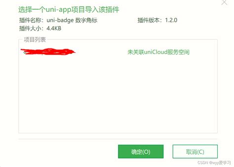 Uniappvue3typescriptvite创建项目（超详细）uniapp Typescriptwyy爱学习的博客 Csdn博客