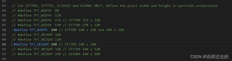 Vscodeplatfrom Io 环境下esp32配置tftespi和lvgl驱动13寸tft屏幕vscode Platfromio