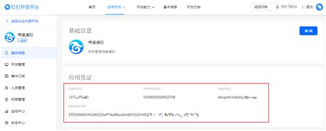 如何使用禅道集成钉钉 知乎