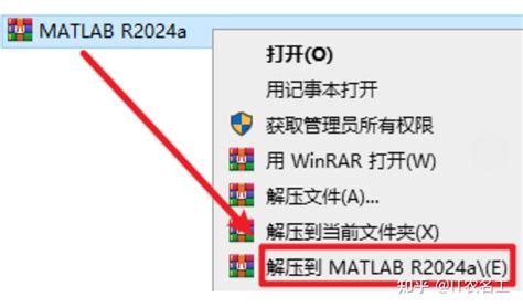Matlab安装教程（附安装包）matlab R2024a版本详细安装教程 知乎