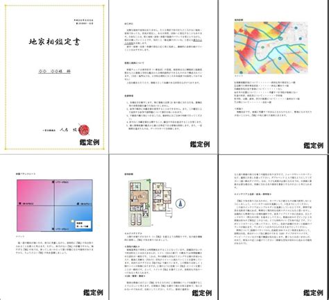 風水鑑定書 さや子（人左綾星）さん 一級建築士＆風水師（陰陽五行説研究家） のポートフォリオ ココナラ