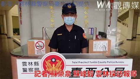 偷蒜賊跑了千米體力不支 遭埋伏的臺西警逮個正著 Youtube
