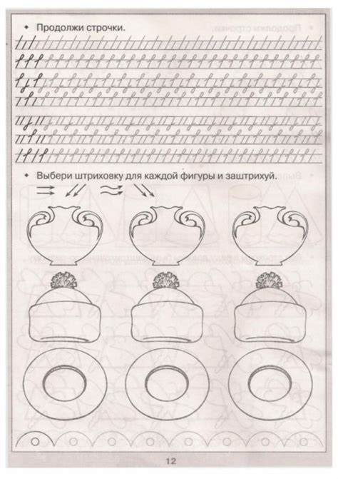 Мама для мам: Прописи для дошколят. Пишем, штрихуем, раскрашиваем ...