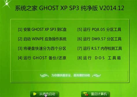 虚拟机安装xp的详细教程当客下载站