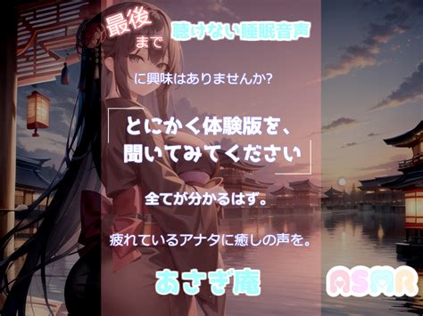 【10off】 最後まで絶対に聴けない睡眠音声 寝落ち必至 添い寝しながら、ゆるふわ系の理想の彼女が「赤いくつ」をあまあま読み聞かせてくれる